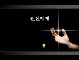 인신 매매 레포트 자료-1페이지