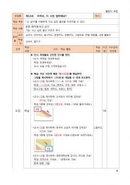 한국어교안 (문법, 활동지 포함) 15p - ‘-고 싶다’-1페이지