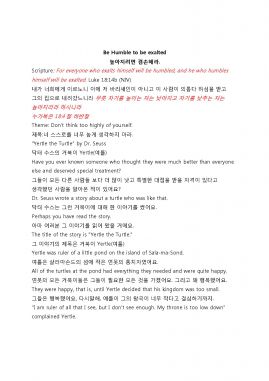 0104영어설교-Be Humble to be Exalted(높아지려면 겸손해라)-중고등부 / Theme: Don\t think too highly of yourself (너 스스로를 너무 높게 생각하지 마라) _ Luke 18:14b (NIV) -1페이지