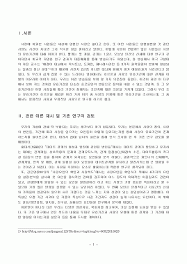 사랑의 유효기간 -1페이지
