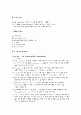 AD conversion 레포트 자료-1페이지