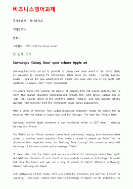 비즈니스영어 과제-1페이지