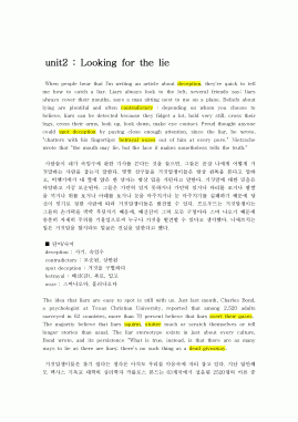 [Northstar 5] 2과 Looking for the lie 원문 스크립트, 해석, 단어, 문법 정리-1페이지