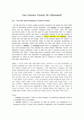 [Northstar 5] 10과 Can Extreme Poverty Be Eliminated 원문스크립트, 해석,어휘, 문법 정리-1페이지