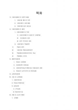 ftp설치 레포트 자료-1페이지