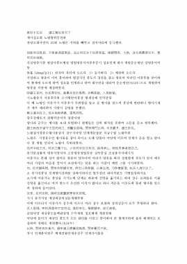 잔당오대사연의 45회 46회-1페이지
