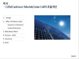 CdTe Solar Cell의 효율개선 방안 -1페이지