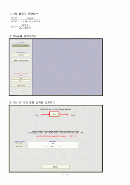 [제어공학] 매틸랩 (matlab)-1페이지