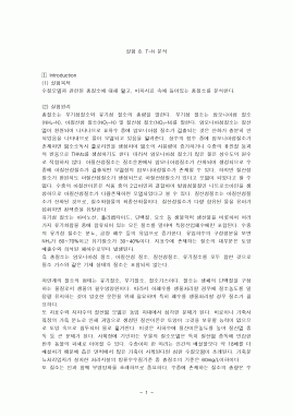8 T-N 분석 레포트 자료-1페이지