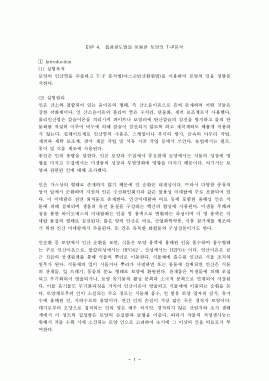 4 흡광광도법을 이용한 토양의 T-P분석-1페이지