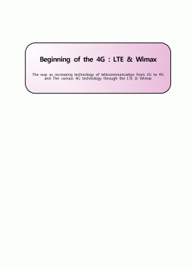 Beginning of the 4G-LTE & Wimax,4G,LTE,wimax-1페이지