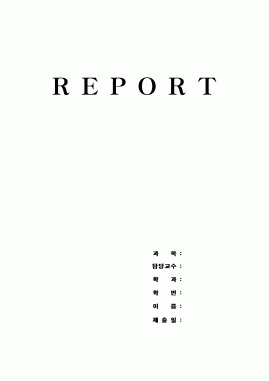 동물매개치료 기대 효과 국내외 동물매개치료 분야 활동-1페이지