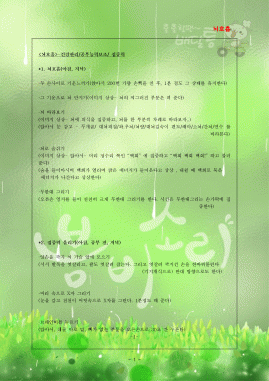 뇌호흡 레포트 자료-1페이지