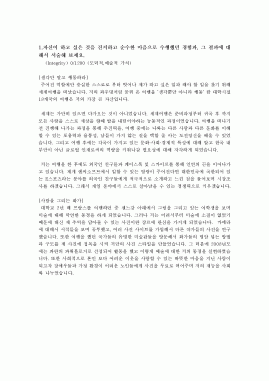 NC소프트 이정도만 쓰면 합격했다.-1페이지