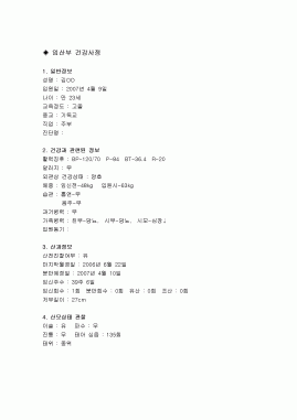 [모성간호학][분만 케이스][분만과정] 케이스 스터디(Case Study)-1페이지