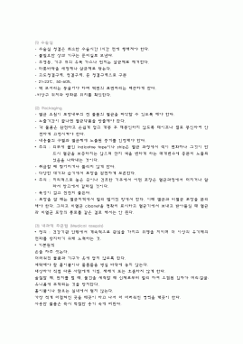 수술실 레포트 자료-1페이지