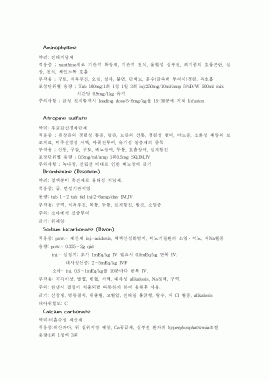 E-box구급약정리-1페이지
