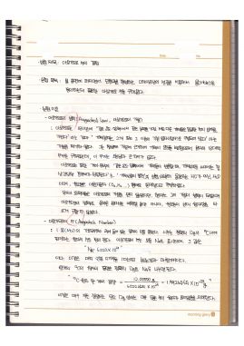 [일반화학 실험] 04- 아보가드로수 결정 : 물 표면에 퍼지면서 단층막을 형성하는 스테아르산의 성질을 이용해서 몰(Mole)을 정의하는데 필요한 아보가드로수를 구해본다-1페이지