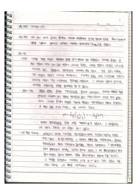 10- 지시약과 pH-1페이지