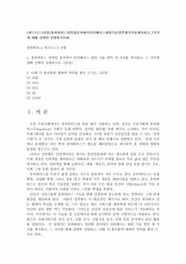 e비즈니스3공통)유비쿼터스컴퓨팅분야에서인터페이스관련기술영역세가지를제시하고그각각에 대해 간략히 설명하시오00-1페이지