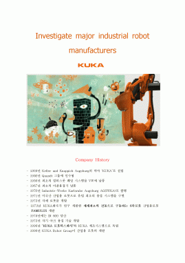 로봇공학 - Kuka Robotics에 관해서-1페이지