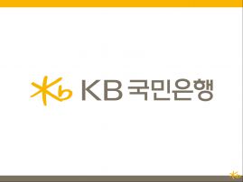 고객관계관리시스템 KB금융 사례발표-1페이지