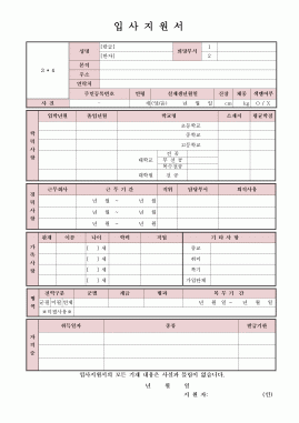 면접 예상질문과 모범 답안 - 면접 보는 노하우, 면접기출문제 예상답변, 면접대비방법, 면접 잘보는 비법, 예상답변, 면접대비가이드북, 면접기출문제총정리-1페이지