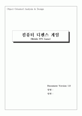 시스템설계공학 보고서-1페이지