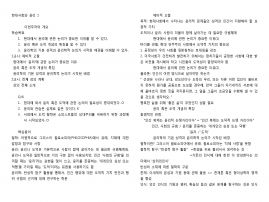 MBTI & 에니어그램 & DiSC 비교 - MBTI(Myers-Briggs Type Indicator) & 에니어그램(Enneagram) & DiSC(Dominance, Influence, Steadiness, Conscientiousness)-1페이지