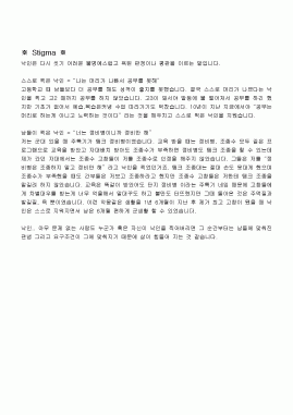 정신과 실습 레포트 자료-1페이지