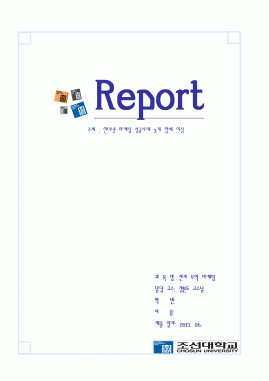 전자마케팅 레포트 자료-1페이지