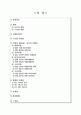 마애불 레포트 자료-1페이지