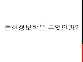 과목의 내용과 교과구성 및 전공과목-1페이지