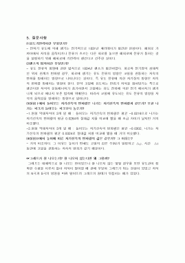 [물리시험]유도기전력-결과레포트-1페이지