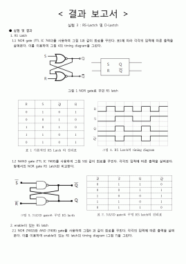 결과 보고서 3주차-1페이지
