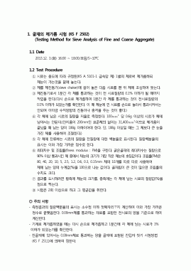 건재실(슬럼프,시브)-1페이지