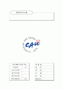 어셈 레포트 자료-1페이지