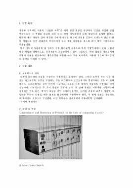 로보틱스 & 모터제어-1페이지