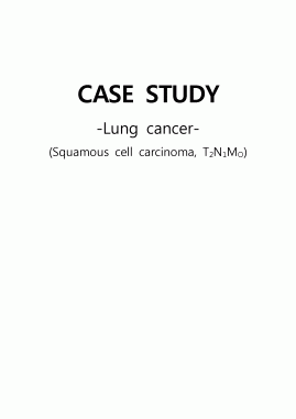 <성인간호실습> 폐암 case study-1페이지