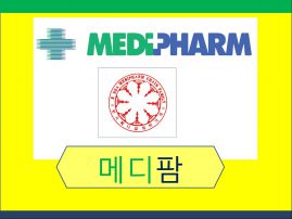 성공기업_ 메디팜-1페이지