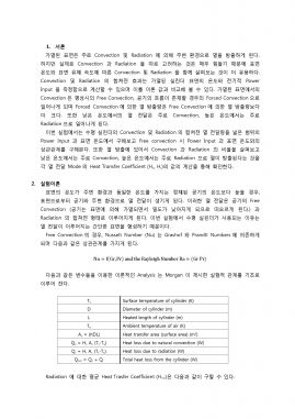 컴퓨터 구조와 원리 - 컴퓨터(PC) 분해 조립 보고서-1페이지