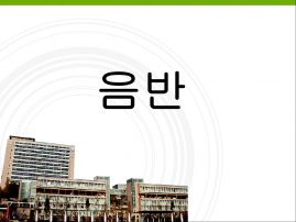 음반-음반시장,음반시장특징,음반시장사업모델,음반시장가치사슬,음반시장과제,음악시장-1페이지
