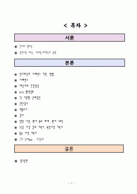 뇌졸중 지주막하 출혈 받은 케이스입니다.-1페이지