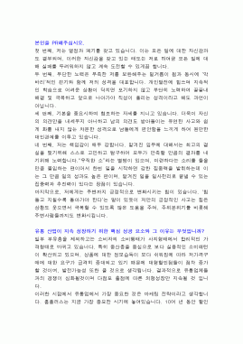 삼성테스코(장교전형)-1페이지