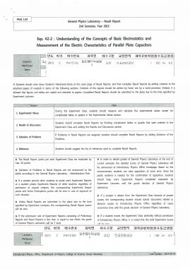 2-2 Understanding of the Concepts of Basic Electrostatics and Measurement of the Electric Characteristics of Parallel Plate Capacitors-1페이지