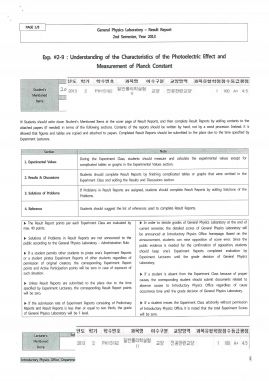 2-9 Understanding of the Characteristics of the Photoelectric Effect and Measurement of Planck Constant-1페이지