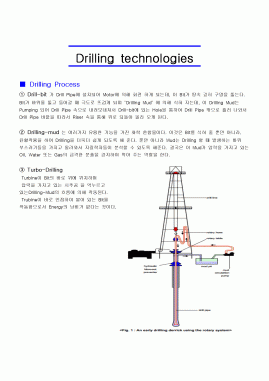 해양 시추 - Drilling(드릴링) technologies와 Subsea(서브시) technologies-1페이지