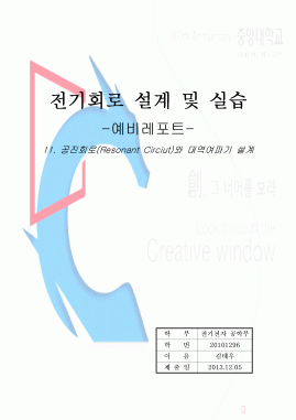 10 장 레포트 자료-1페이지