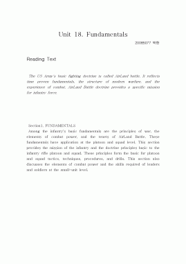 Unit 18. Fundamentals - Reading Text-1페이지