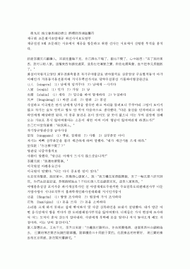 제공전전 9회 10회 11회 12회 원문과 번역  48페이지-1페이지